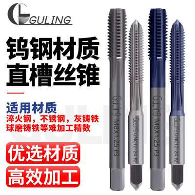 钨钢机用直槽丝锥M0.8/1/2/6/8-M16镀TICN涂层超硬丝攻美制UNC