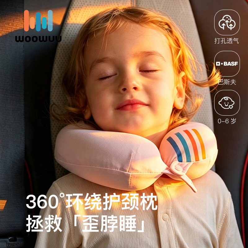 WOOWUU儿童U型枕3分区设计透气护颈枕芯婴童旅行枕头