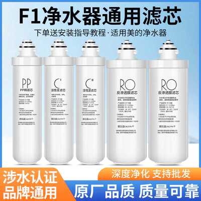 霖乐源F1净水器滤芯通用MRO201a-4/203/MRC1695/1592/1795A/B全套
