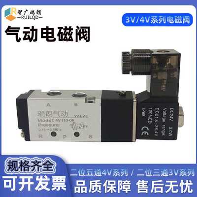 气动电磁阀4V210-08 4M310-10 110-06 4M410二位五通换向阀气控阀