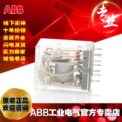 ABB小型通用中间继电器头子CR-MX012DC2T/10228987