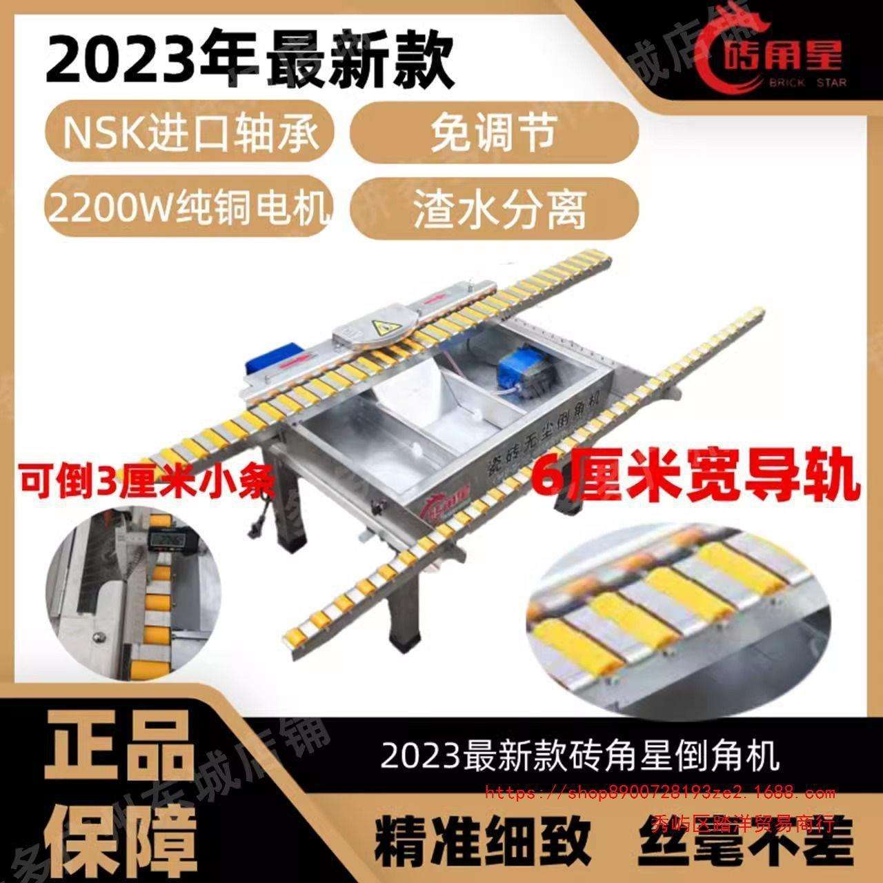 砖角星瓷砖无尘倒角机多功能倒角专用一体机45度高精倒角机配件