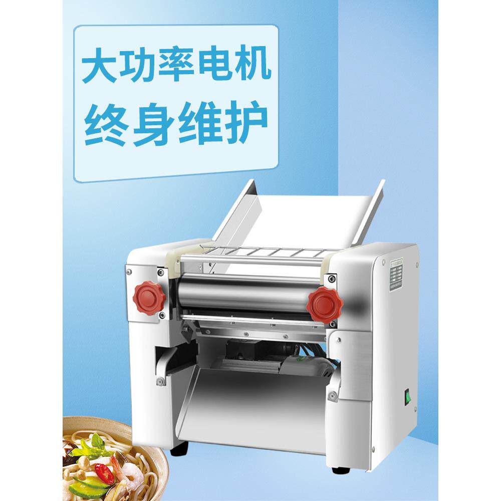 厂家直销俊媳妇电动压面机全自动大型300型面条机不锈钢饺子揉面