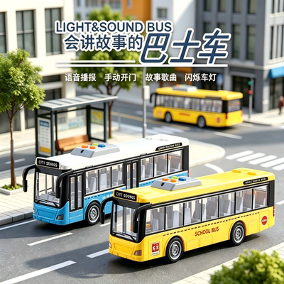 声光音乐仿真巴士惯性滑行玩具