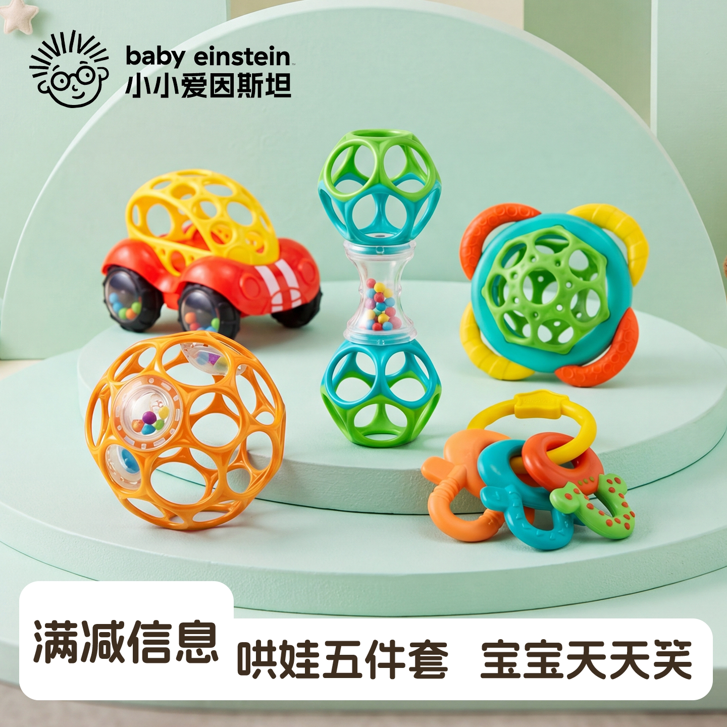 美国小小爱因斯坦婴儿奥波球 宝宝可啃咬手抓球益智早教Kids2玩具