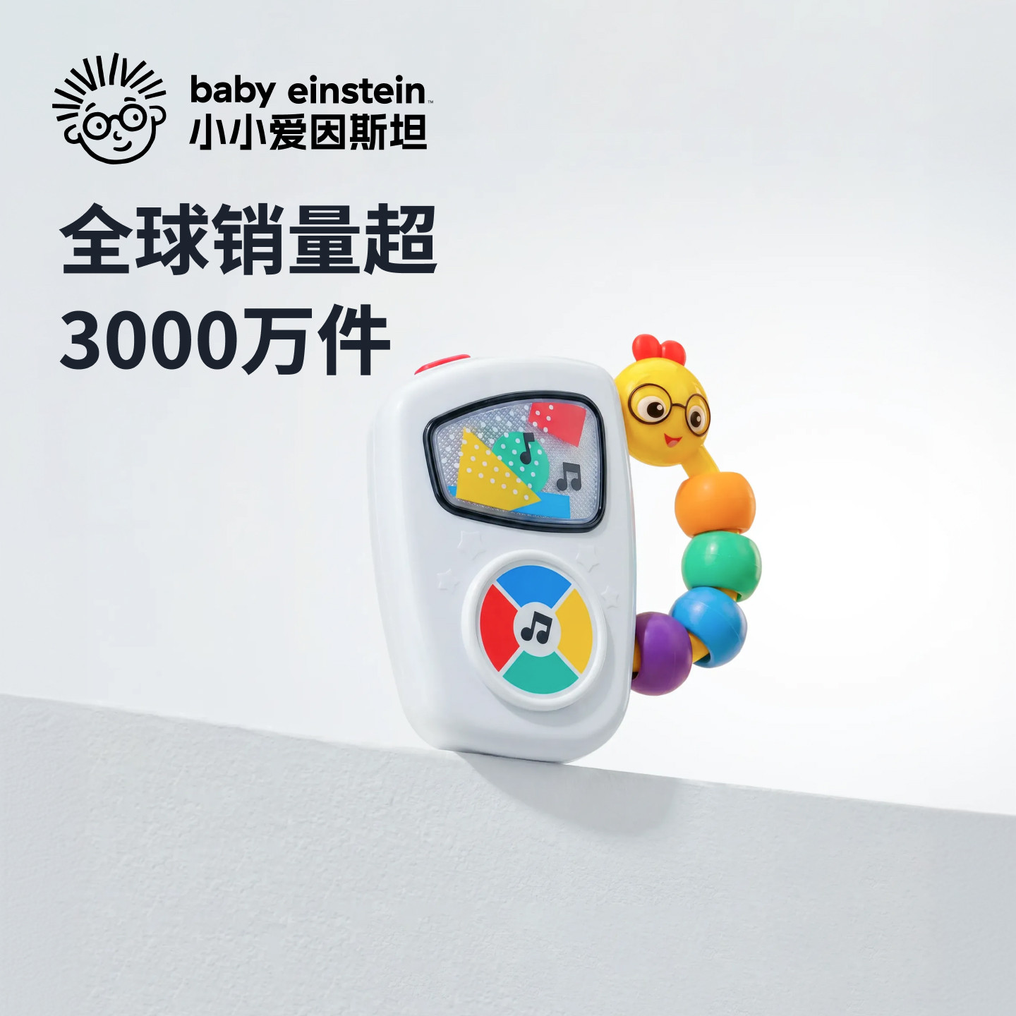 美国小小爱因斯坦手提音乐儿童玩伴益智启蒙早教启蒙玩具婴儿音乐