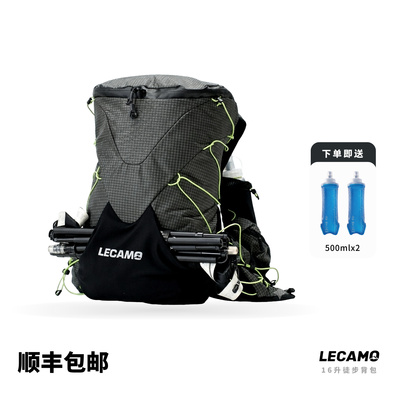 LECAMO路可迈16升徒步包
