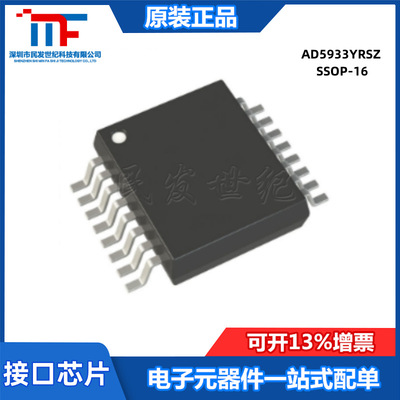 原装AD5933YRSZSSOP-161通道12bit5.5V数字频率合成器芯片