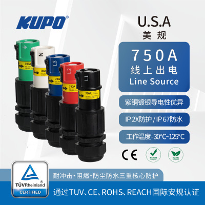 KUPO TUV工业连接器750A储能穿墙端子通用P3 ITT Powersafe IP67