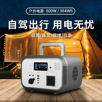 便携式移动户外电源220V自驾游露营直播家用384Wh太阳能储能电源