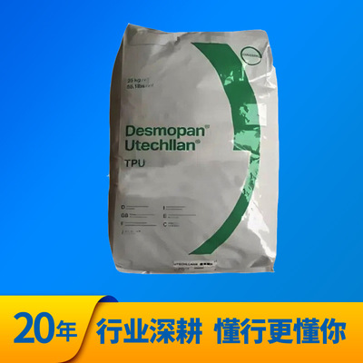 TPU德国科思创（拜耳）RxT85A00000塑胶高硬度透明热塑性聚氨酯
