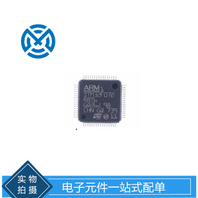 STM32F072V8T6LQFP-100ARMCortex-M032位微控制器电子元器件