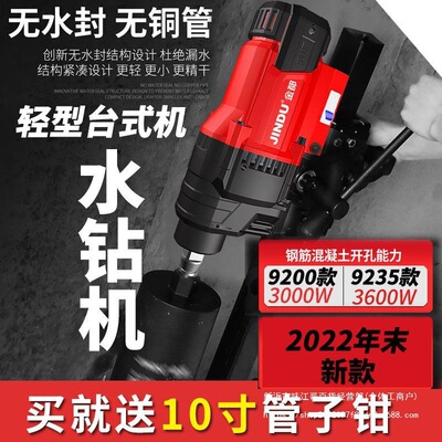 金都台式大功率水钻机混凝土打孔