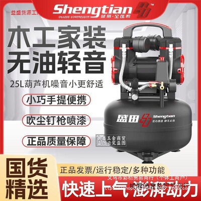 空压机1450W葫芦机轻音无油25L家用便携式220V小型迷你气泵