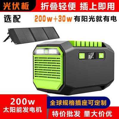 200W户外电源便携式移动太阳能供电系统家用应急储能powerstation