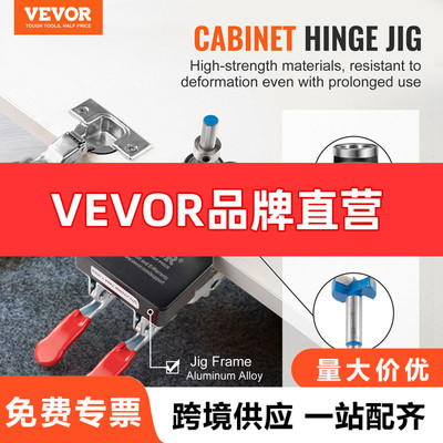 VEVOR35mm隐藏门铰链夹具