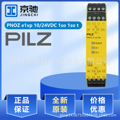 Pilz皮尔兹774系列多型号可选