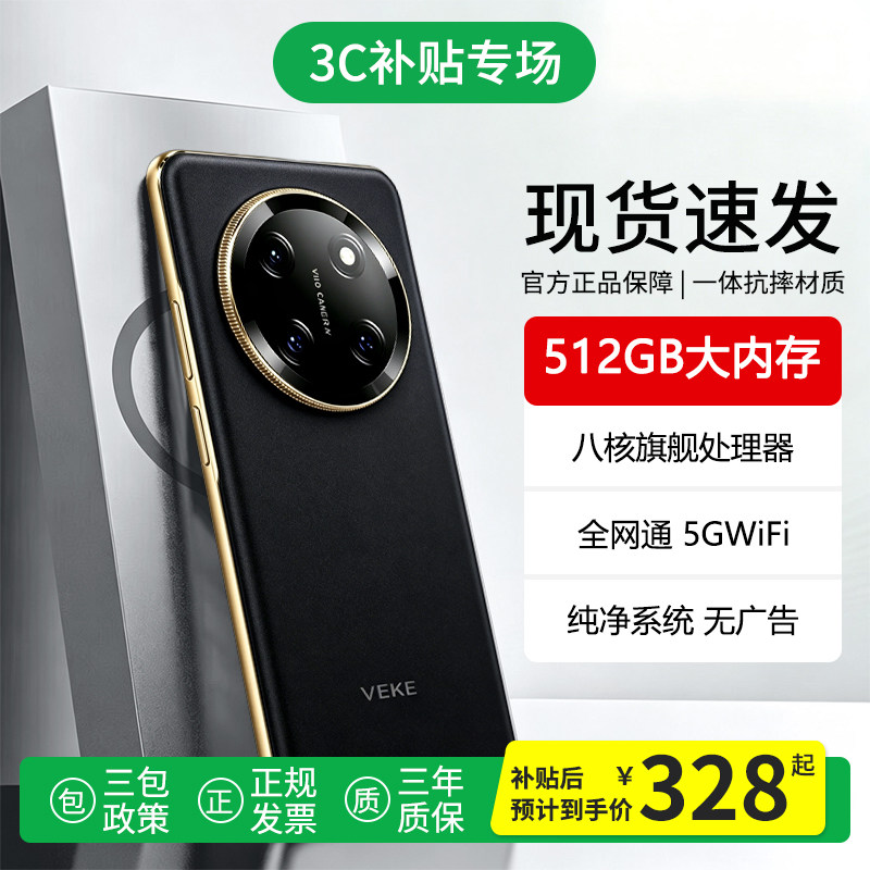 官方旗舰全新原装智能手机旗舰正品千百元学生价游戏备用机工作机便宜安卓老人机512G大内存全网通双卡双待