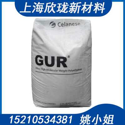 UHMWPE 超高分子量聚乙烯 塞拉尼斯 GUR 4150 泰科纳 UPE粉末