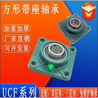 方型外球面带座轴承UCF214UCF209UCF210UCF211UCF212固定座轴承座