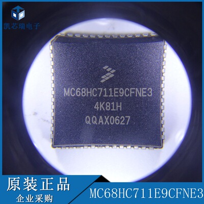 MC68HC711E9CFNE3《ICMCU8BIT12KBOTP52PLCC》拍前咨询