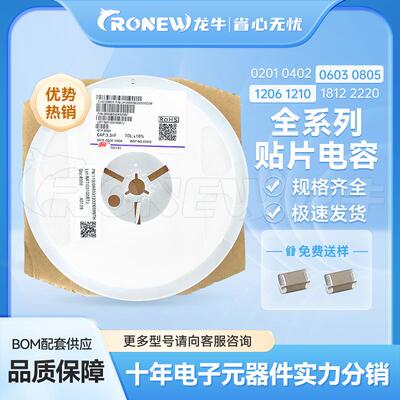 贴片电容 1206 4.7UF 475K 50V X7R CL31B475KBHNNNE 现货库存