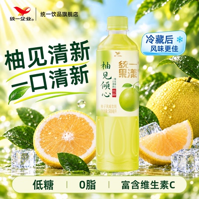统一柚见倾心柚子风味果汁饮料低糖清爽饮料0脂500ml*15瓶整箱