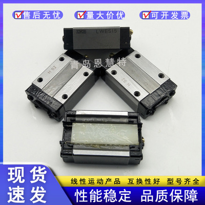 IKO导轨滑块LWES15Q-35Q上侧
