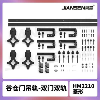 美式谷仓门吊轨菱形双轨双门bypass重叠门折叠门轨道全套五金配件