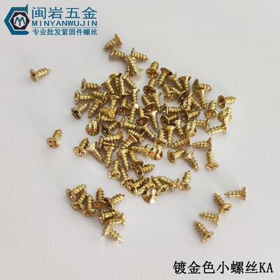 供应沉头十字尖尾自攻KA3/3.5/4*5-30mm 铁镀青铜（金色）