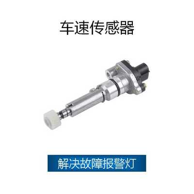 适用于丰田 车速传感器 OE:83181-12040,83181-42010,8318112040