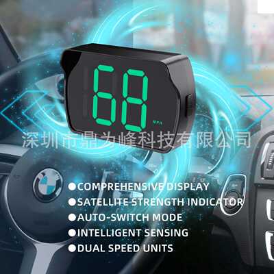 爆款 HUD汽车通用抬头显示器 GPS精准定位KM/MPH车速显示器