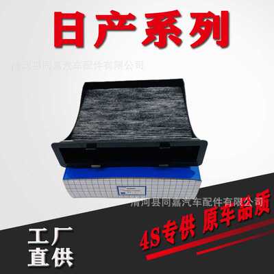 适配08-13款森林人翼豹72880-FG000空调滤芯滤清器格