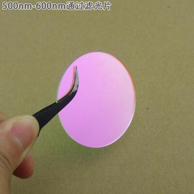 500nm-600nm通过滤光片 蓝紫光蓝光红光红外光截止绿光高透滤波片