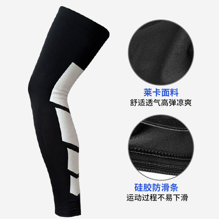 护腿篮球足球加长护小腿运动跑步健身防晒弹力骑行腿套男速干