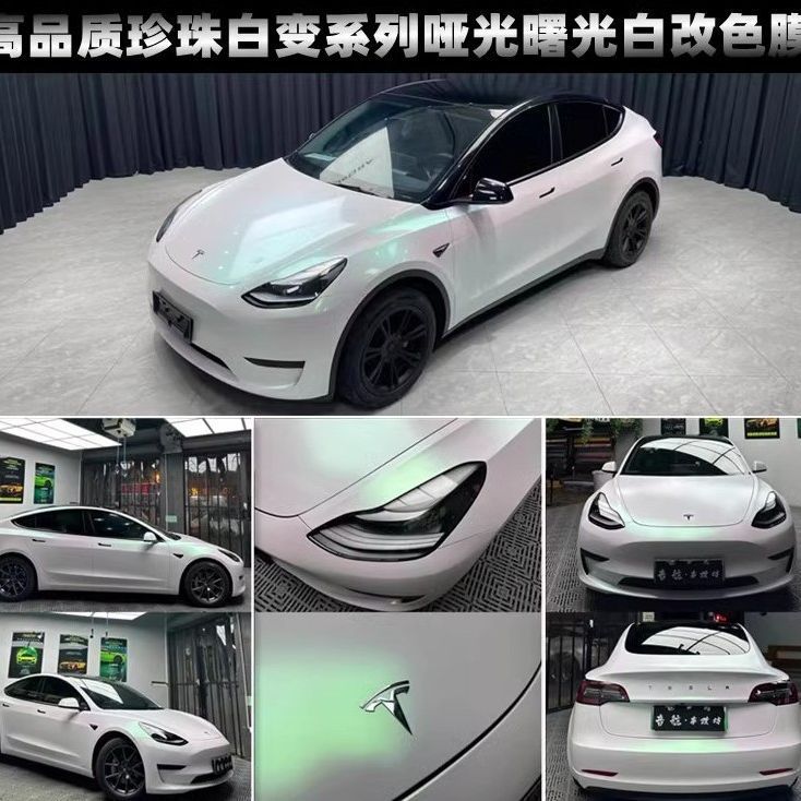 汽车pet亮面曙光白改色膜改装特斯拉整车贴膜车漆保护贴纸自粘膜