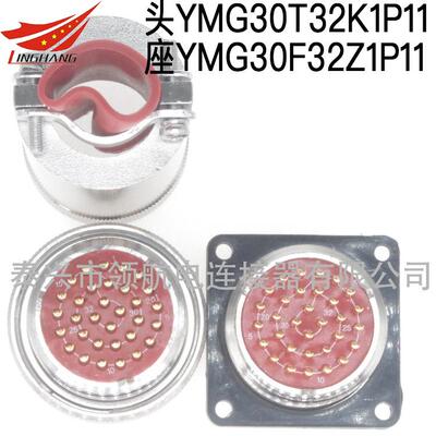 YMG航空插头连接器YMG30T22Z1P40 YMG30F22K1D40 Z1P1 K1D1 K1P11