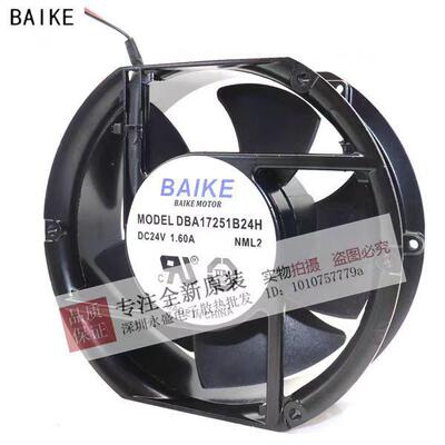 DBA17251B24H 24V 1.60A DBA17251B24L/S1 2.8A 原装BAIKE 风扇