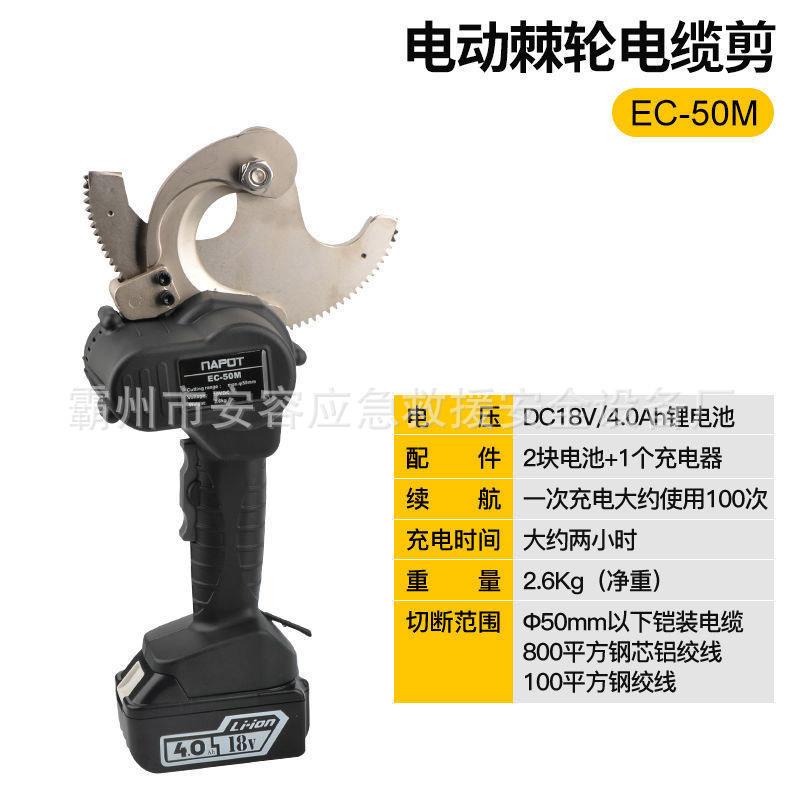 电缆剪液压剪电动剪充电剪棘轮剪其他工具其他其他液压压接钳