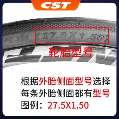 正新CST自行车外胎公路车胎27.5X1.50山地车半光头防刺C-1730轮胎