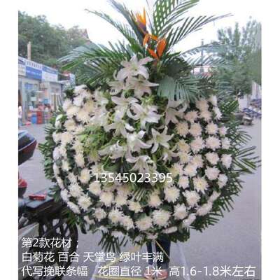 北京八宝山鲜花丧事花圈祭祀殡葬菊花祭奠白事花篮昌平东郊殡仪馆