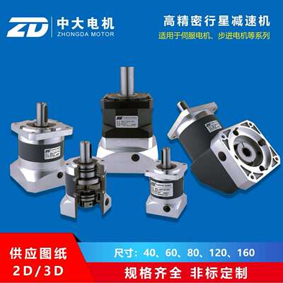 80ZDE20-750T3中大行星减速机ZDE系列20速比配750W 现货