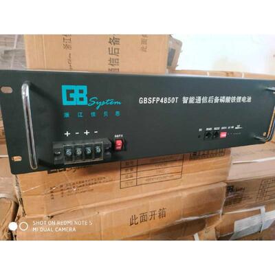 佳贝思48V50AH 磷酸铁锂蓄电池 GBSFP4850T船舶通信基站后备电源