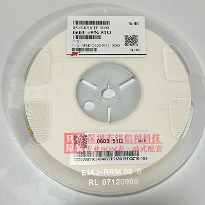风华2512 5%贴片电阻0R 10R 22R 33R 36R 47R51R 68R 75R 82R 91R