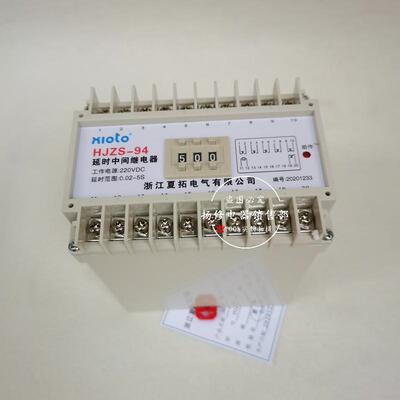 HJZS-94 HJZS-98 HJZS-96 HJZS-92 HJZS-91断电延时中间继电器