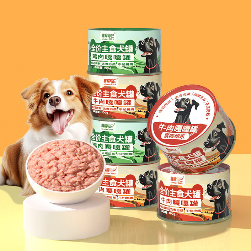 冒险与它狗罐头零食拌饭湿粮慕斯肉泥罐100g成犬幼犬主食20罐包邮