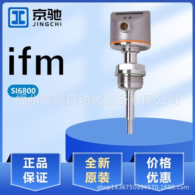 IFM-SI5000/5002/5010流量开关
