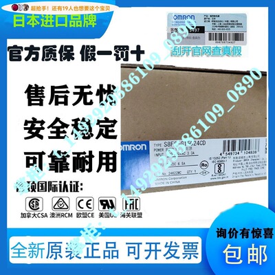 开关电源S8FS-G10024CD/G05024CD/G15024CD/30024/G60024C/G03024