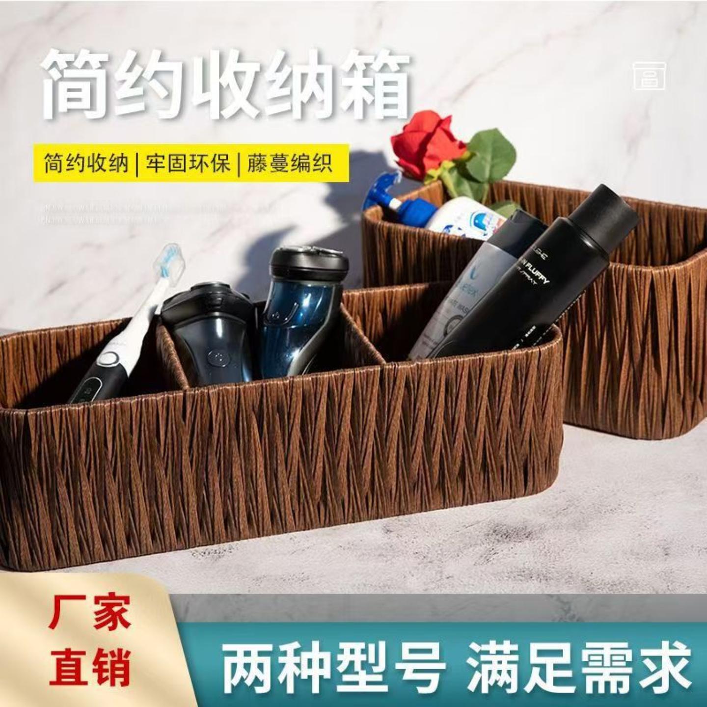 仿藤编化妆品面膜盒桌面茶几零食杂物收纳筐收纳盒化妆品收纳袋