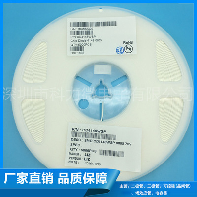 丽智电子CD4148WSP贴片二极管 电阻式开关二极管0805